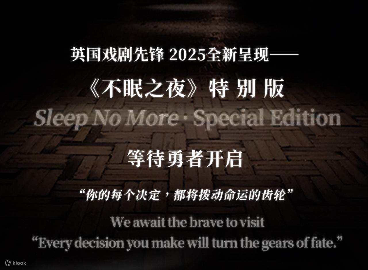 Sleep No More Tickets - Klook United States
